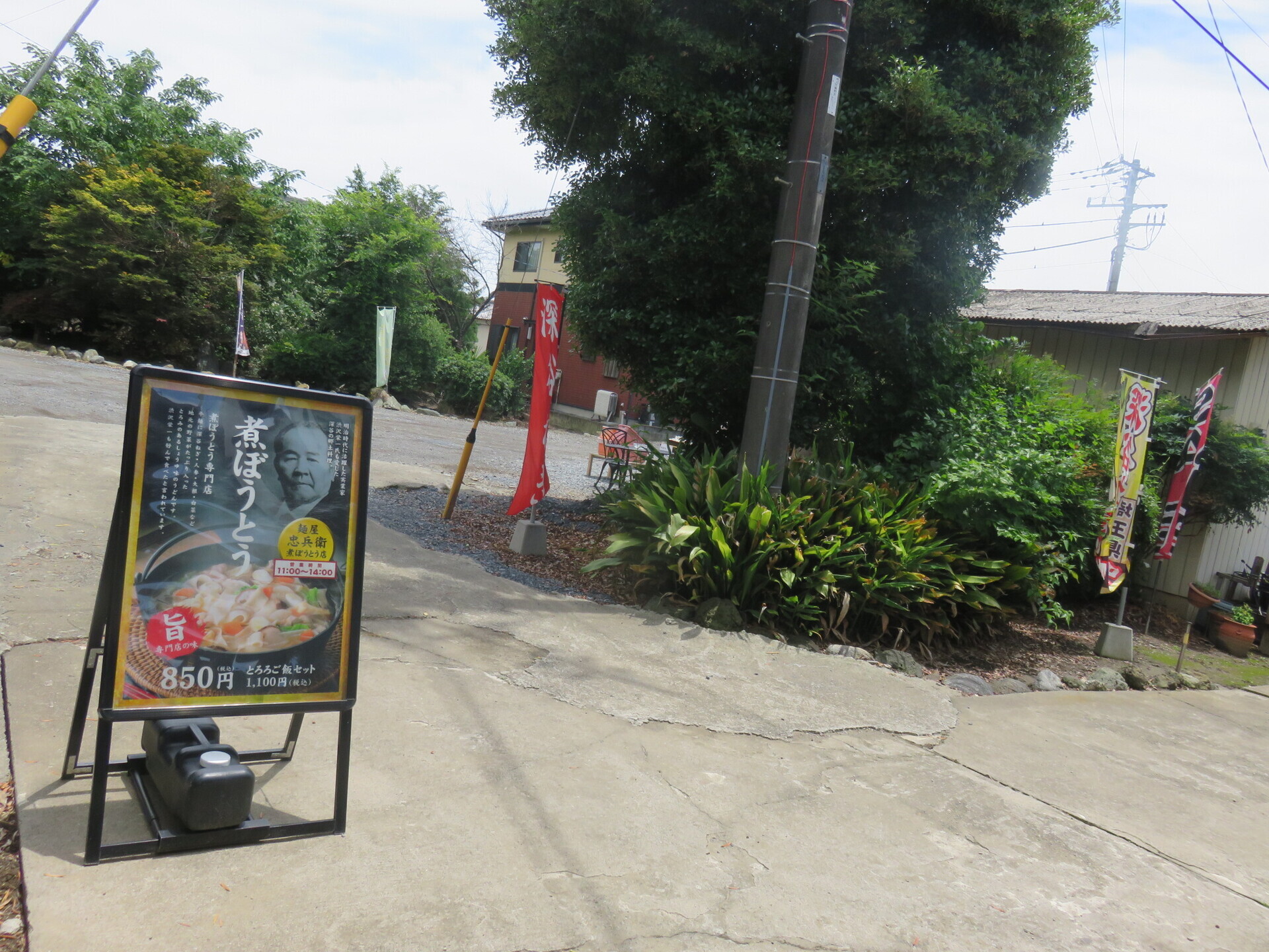 江戸より三夜沢赤城神社詣で 第9回: 一路倶楽部