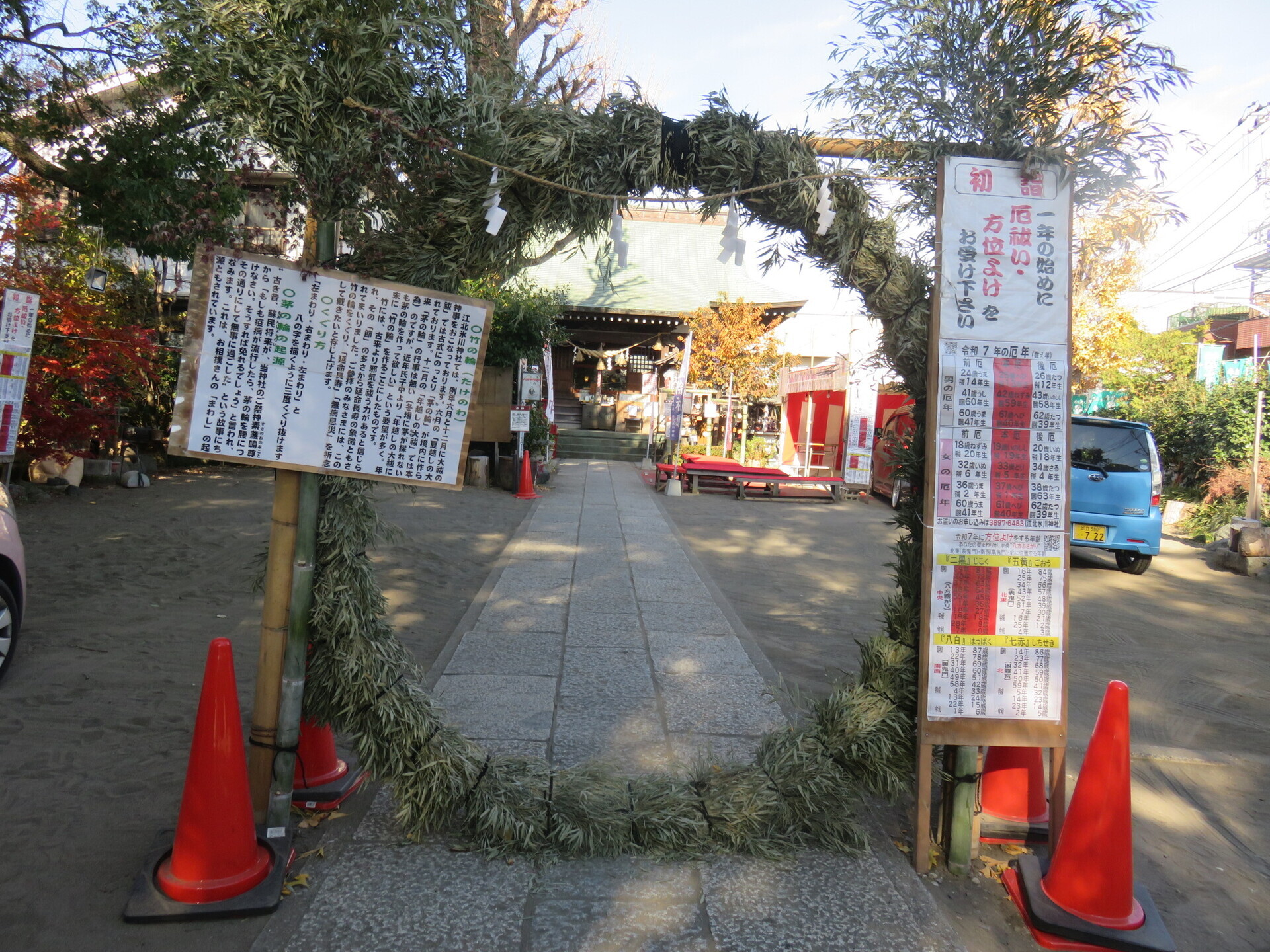 都内もう一つの赤城神社詣で第13回: 一路倶楽部